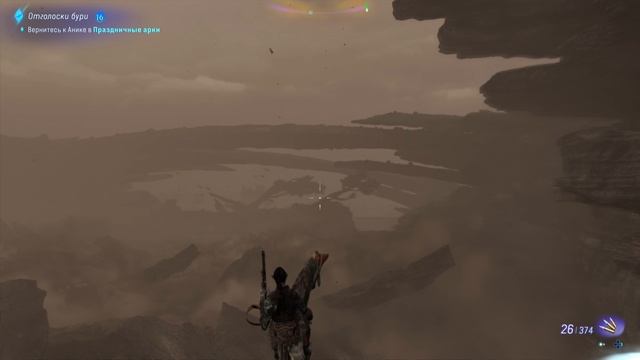 Аватар Рубежи Пандоры 37 прохождение PS5