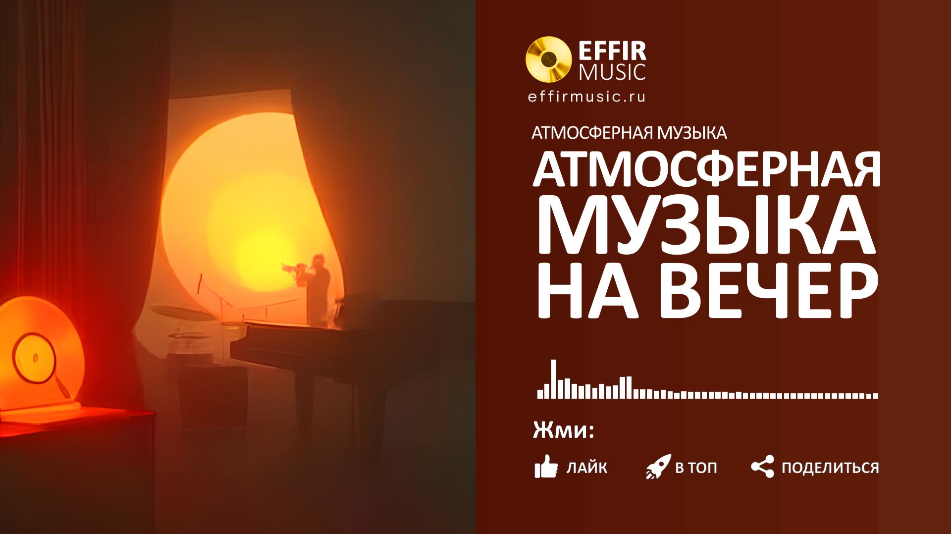 КРАСИВАЯ ФОНОВАЯ МУЗЫКА БЕЗ СЛОВ: КОЛЛЕКЦИЯ СПОКОЙНЫХ КОМПОЗИЦИЙ