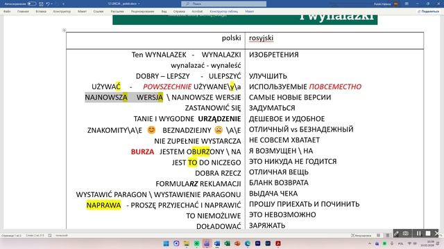 Hurra A 2, урок 12 новые словаа