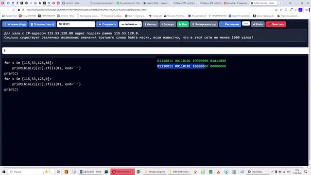 12 ИНФОРМАТИКА .13 - 10171