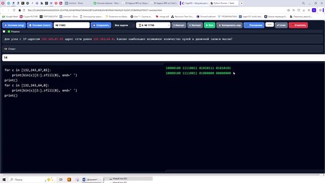 6 ИНФОРМАТИКА.13 - 11766