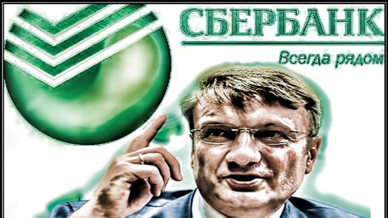 Битва за твою пенсию. Сбербанк vs ОФЗ