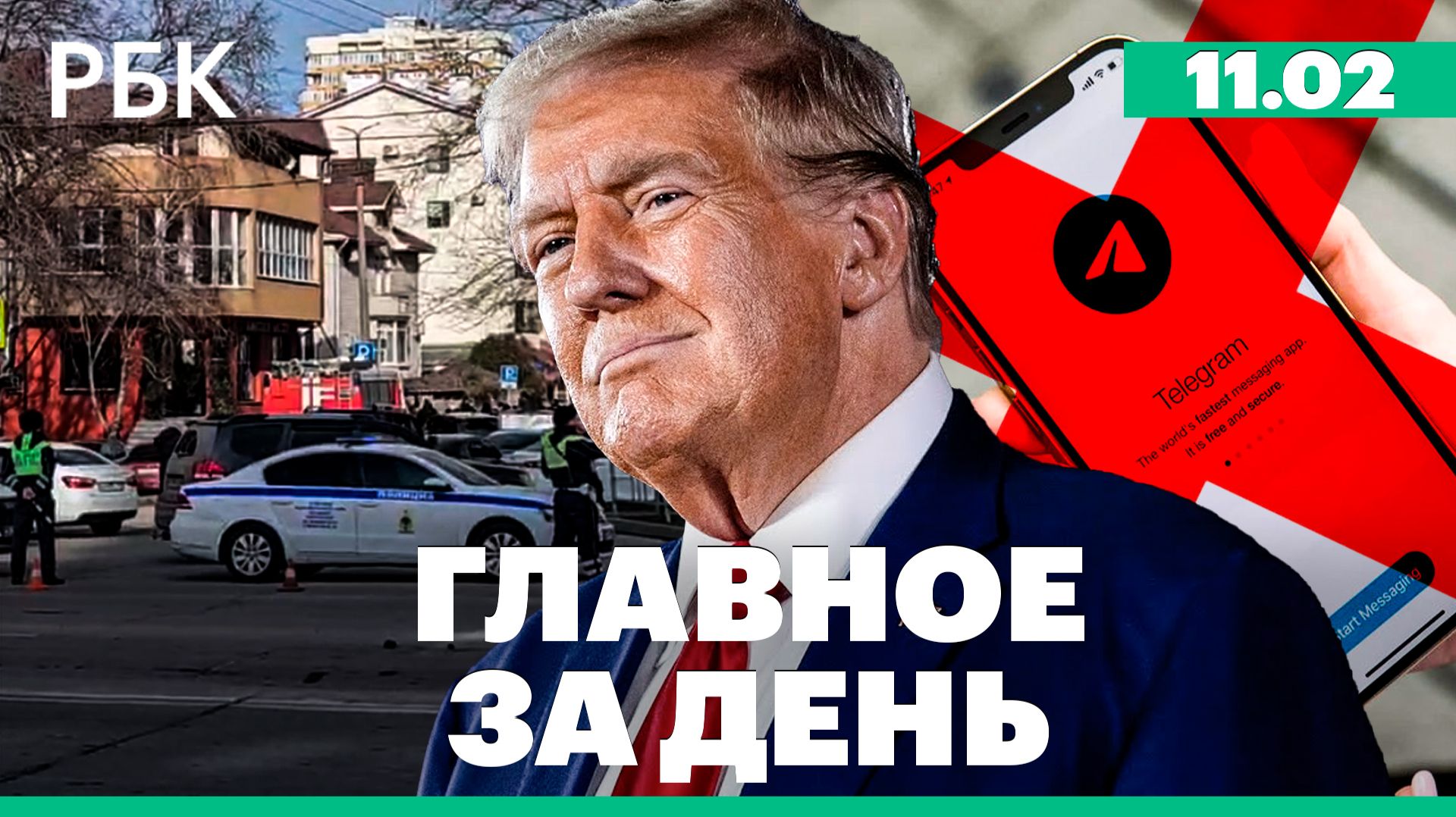 Стрельба в техникуме Анапы. Суд оштрафовал Telegram на 10,8 млн рублей  / / Главное за день