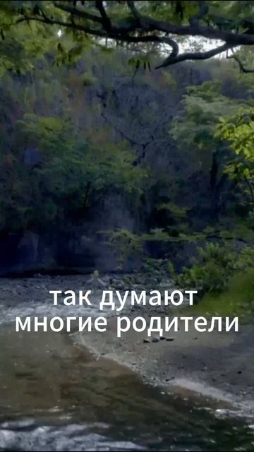 Я пишу об этих родительских сомнениях подробнее в своём канале: 👉https://t.me/unthinkable125