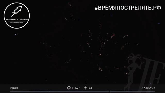Салютная установка "Крым" JF C25/30-32
