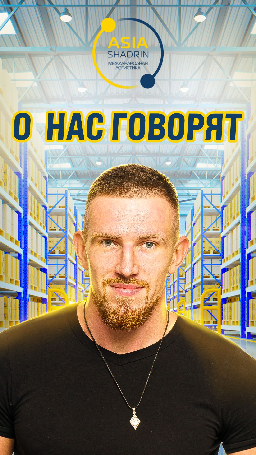 Добрые слова от вас — лучшая награда для нас ❤️