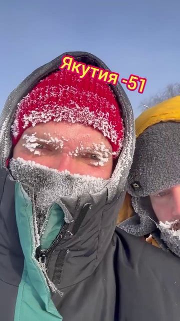 Дубак в Якутии