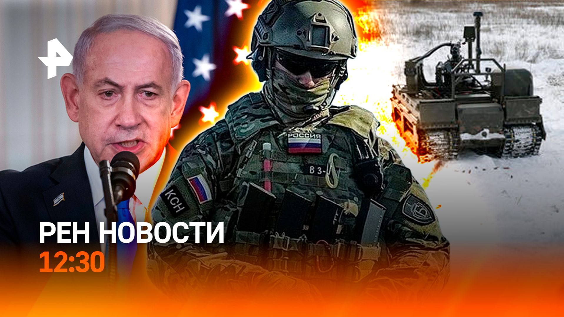 Молдавия против Пушкина / Аномальные счета за ЖКУ / Новые детали гибели Кобейна / РЕН Новости 12:30