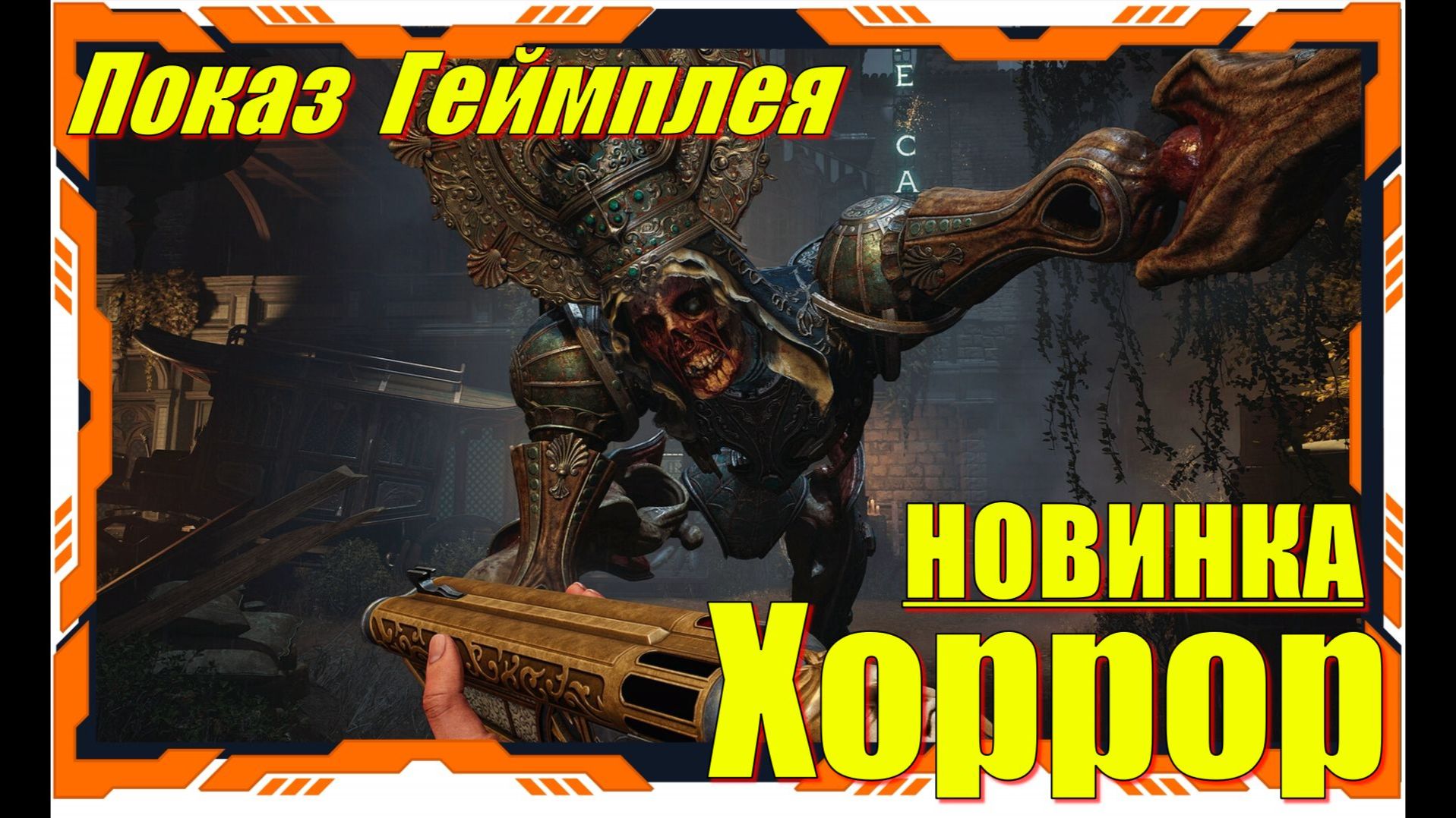 Crisol theater of idols /Серия№ 2.В поисках веры.