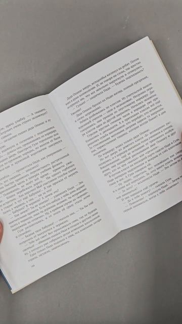 Четвёртая высота