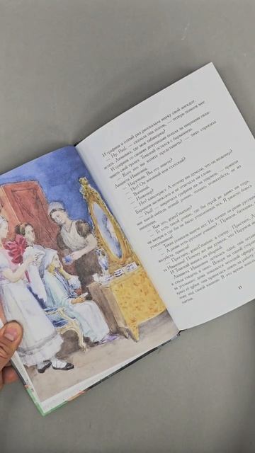 Пиковая дама