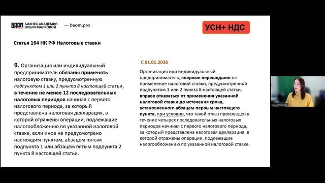 ⚡️ Смена ставки НДС: можно ли на УСН перейти с 22% на 5% или 7%?