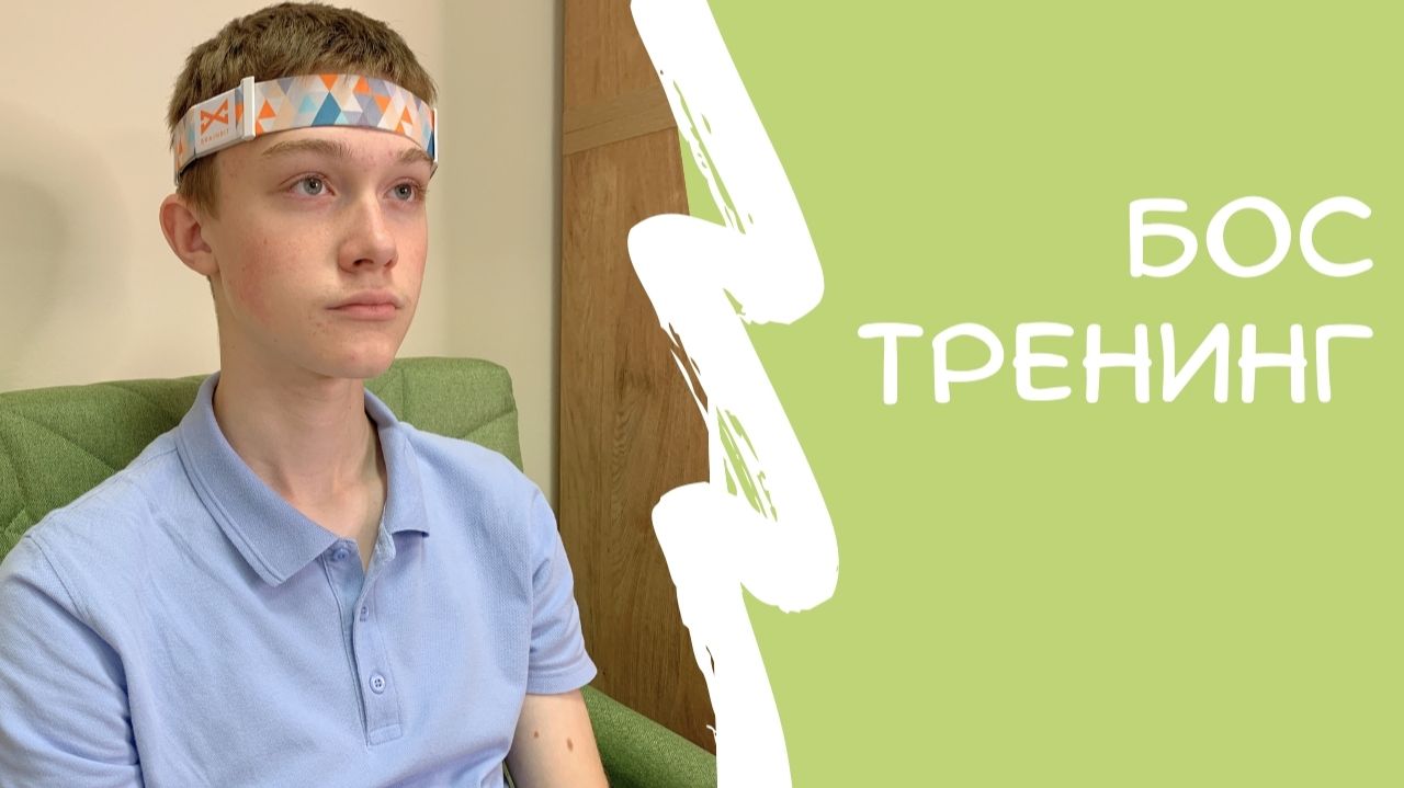 Биологическая обратная связь