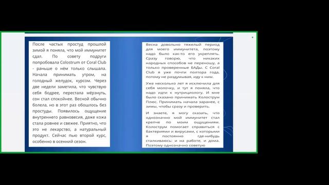 Колострум. Имунная система