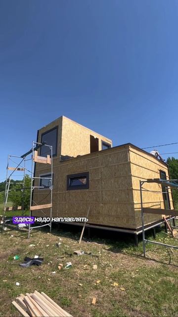 необычный СИП дом  #shortvideo #строительствосипдомов