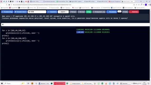 13 ИНФОРММАТИКА.13 - 10788