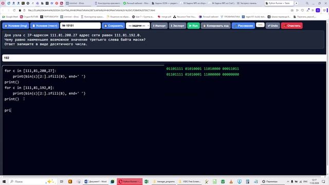 7 ИНФОРМАТИКА.13 - 10151
