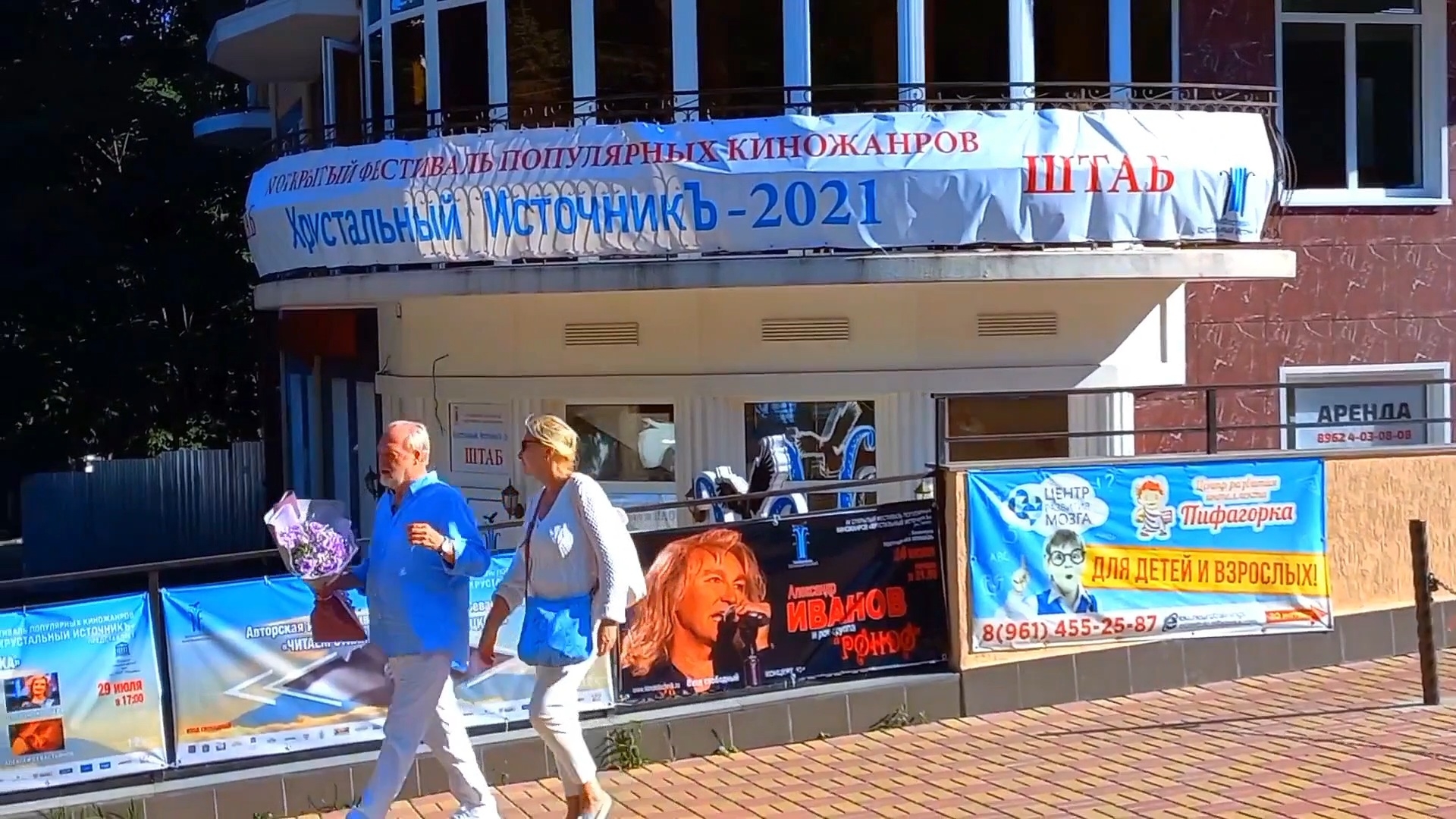 Владимир Хотиненко Хрустальный ИсточникЪ Ессентуки 2021 год