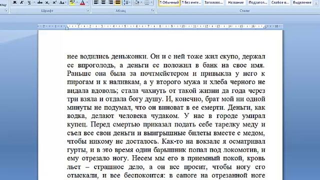 Рассказ " Крыжовник" в  "Маленькой трилогии"  А. П. Чехова. Читаем и обсуждаем вместе