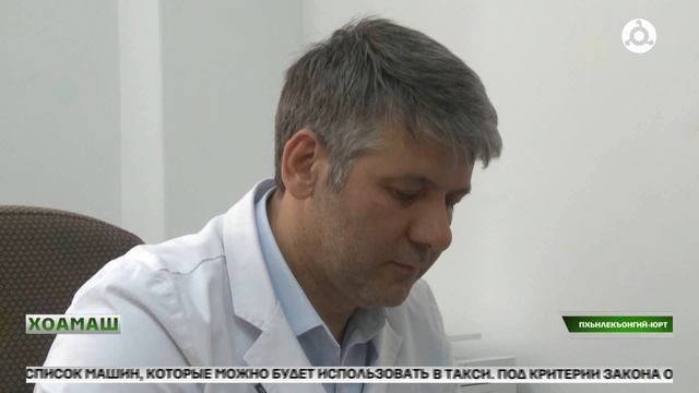 Хоамаш 10.02.2026 г.