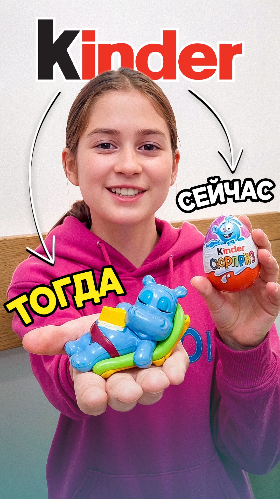 Старые Киндеры! 😱🎁 Те  самые БЕГЕМОТИКИ??? 🧐 90‑е  ПРОТИВ  современных игрушки