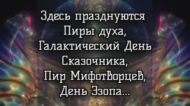 Мистерия "Глубокий Космос"