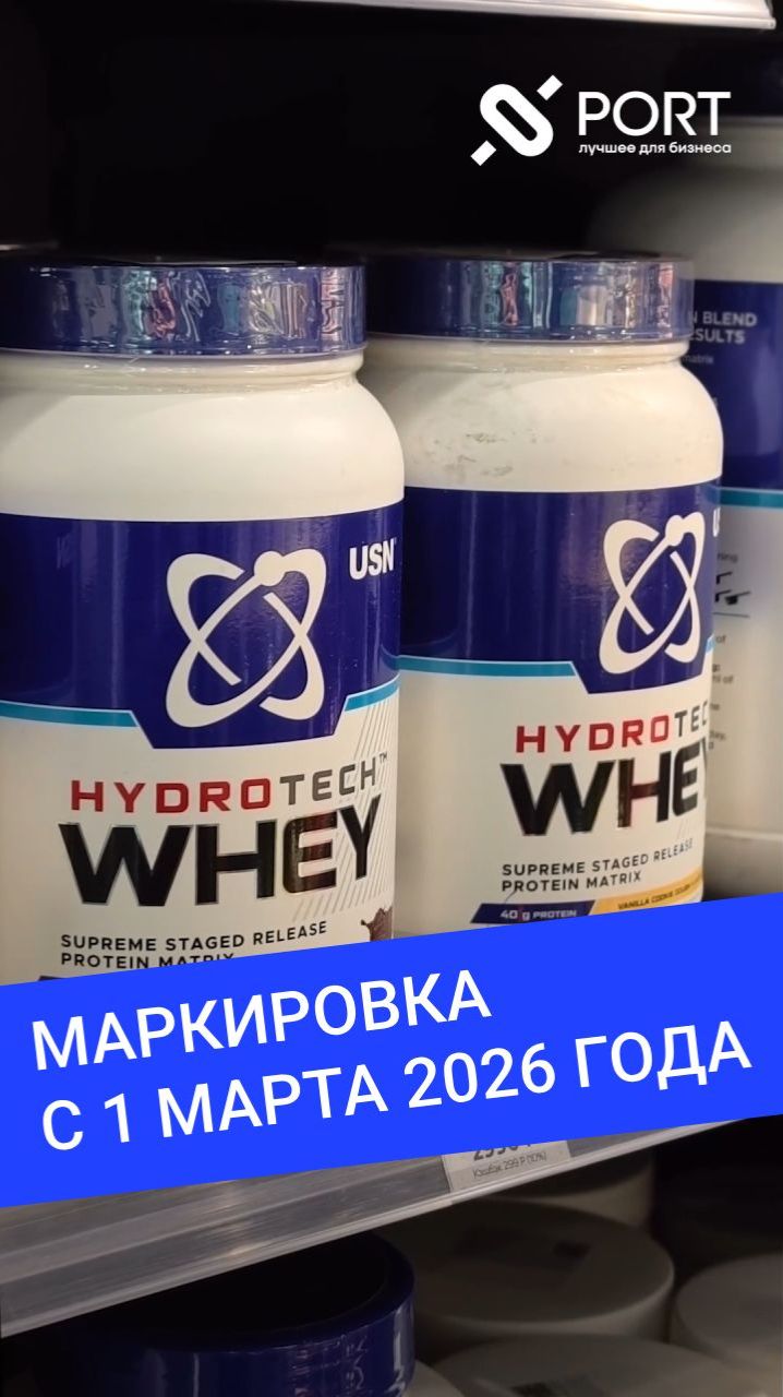 Маркировка товаров с 1 марта 2026 года /  Честный знак