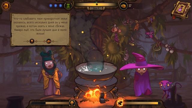 Ведьмин котёл,  или как совратить медведя.