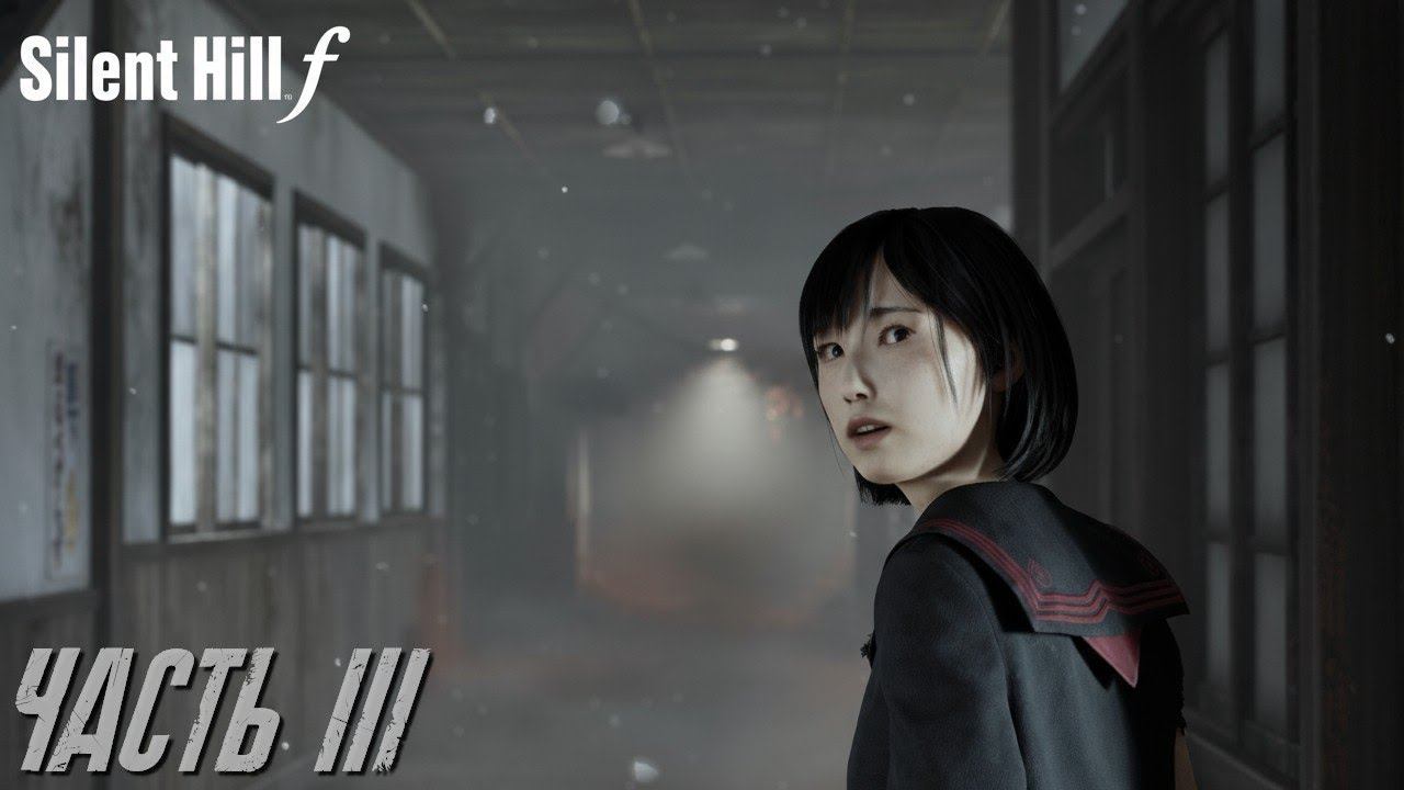 SILENT HILL ƒ Live-прохождение (HARD) Часть 3
