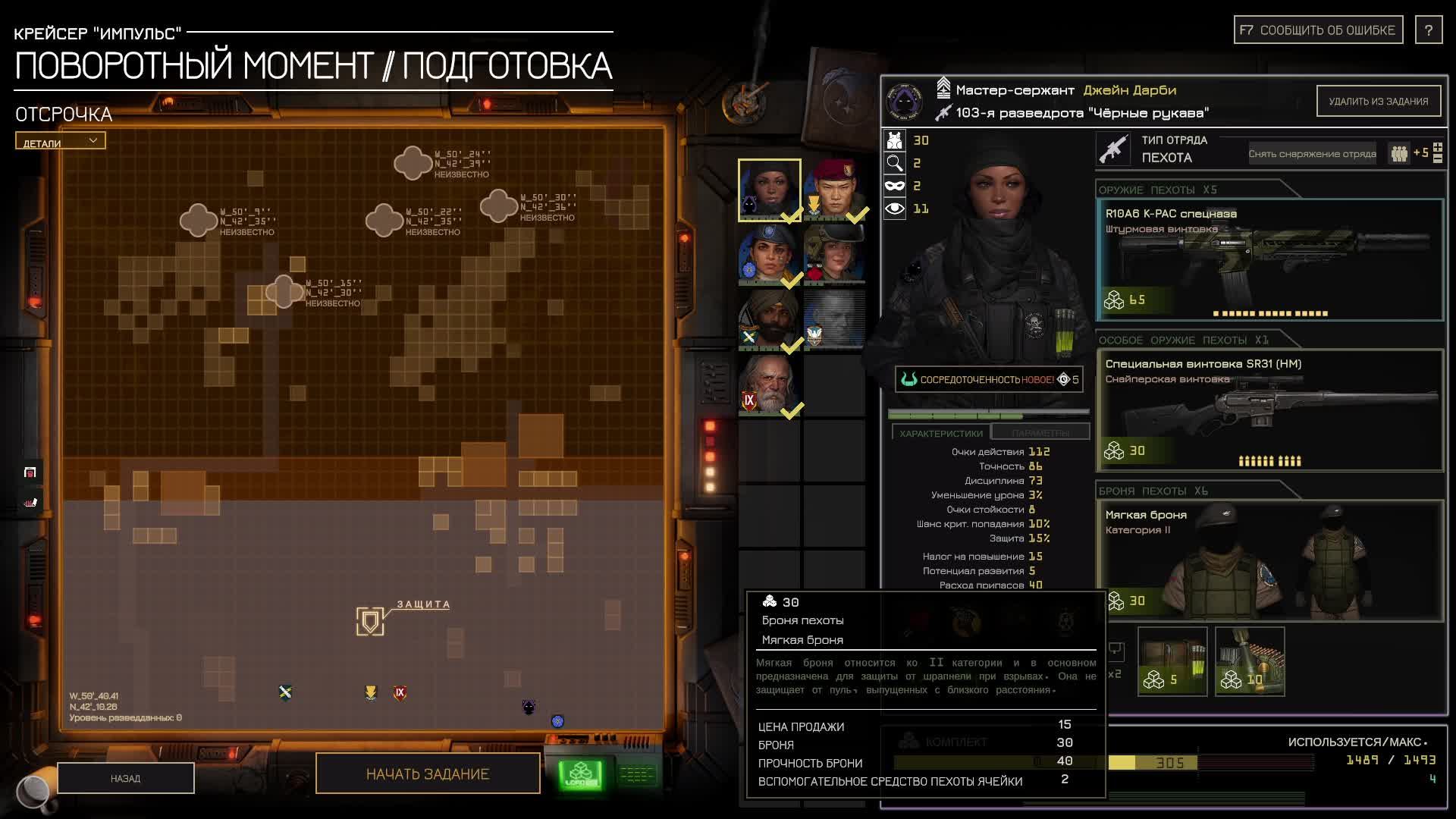 MENACE. НОВАЯ партия. Стрим №5.