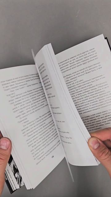 В списках не значился