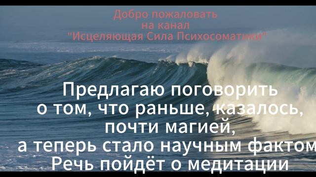 Диалог о медитации