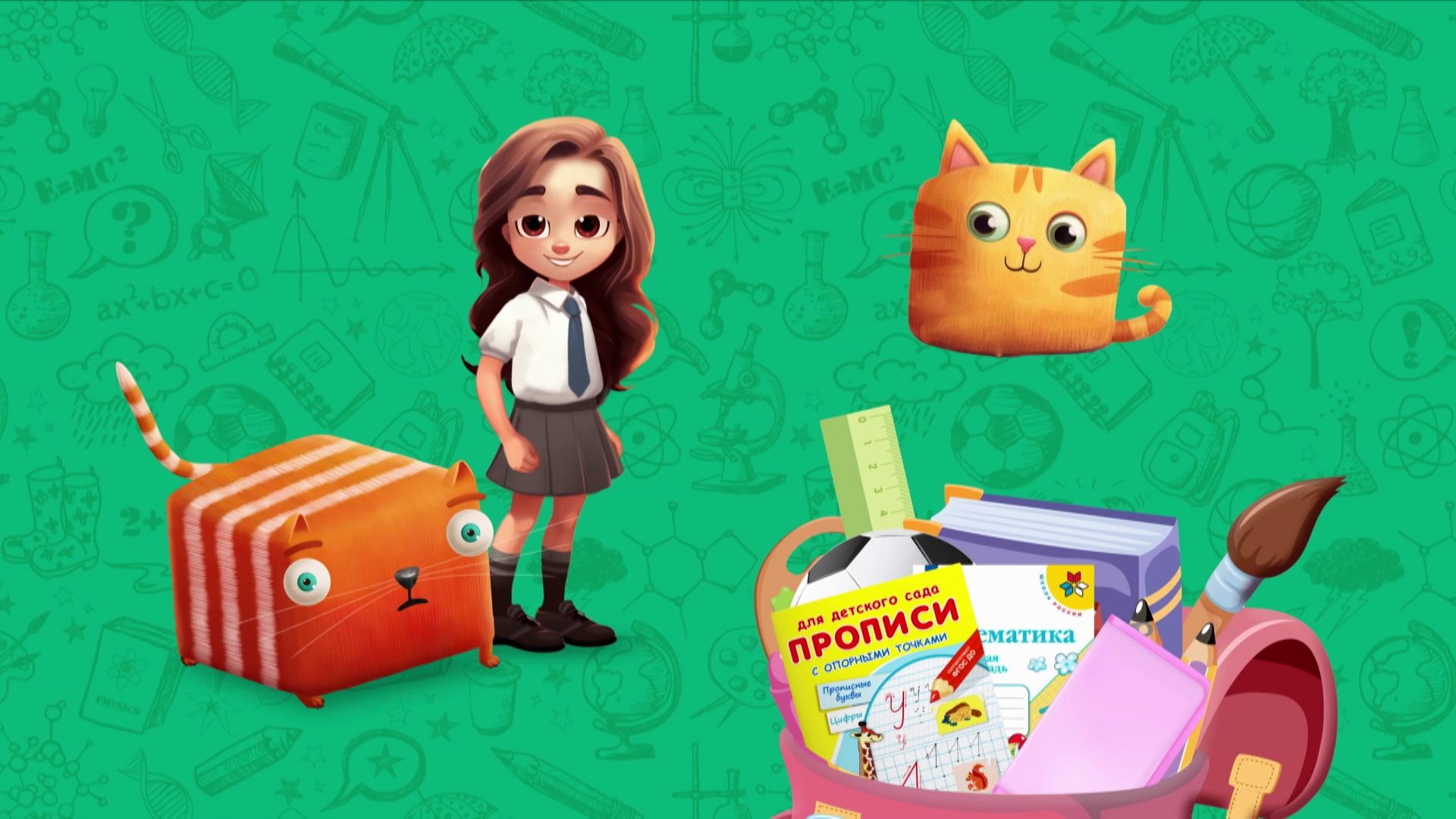 Кубокот в Школу без Забот Неделя 13