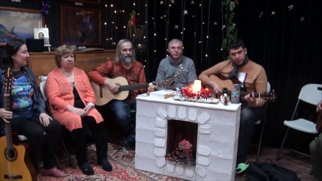 25.12.2025 Новогодняя встреча Клуба КСП У Костра 8 песни3