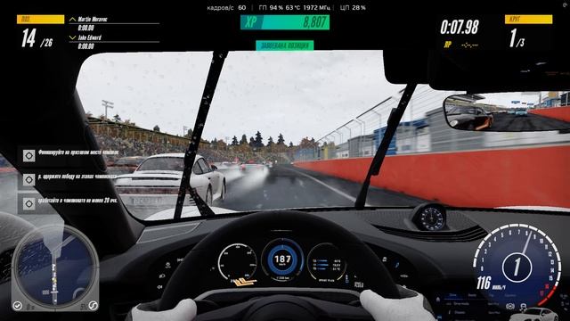Project CARS 3 - Тевтонский дуэт