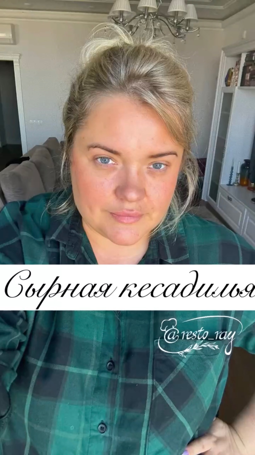 ЛЮБИТЕЛИ СЫРА ОЦЕНЯТ ЭТУ КЕСАДИЛЬЮ🌮