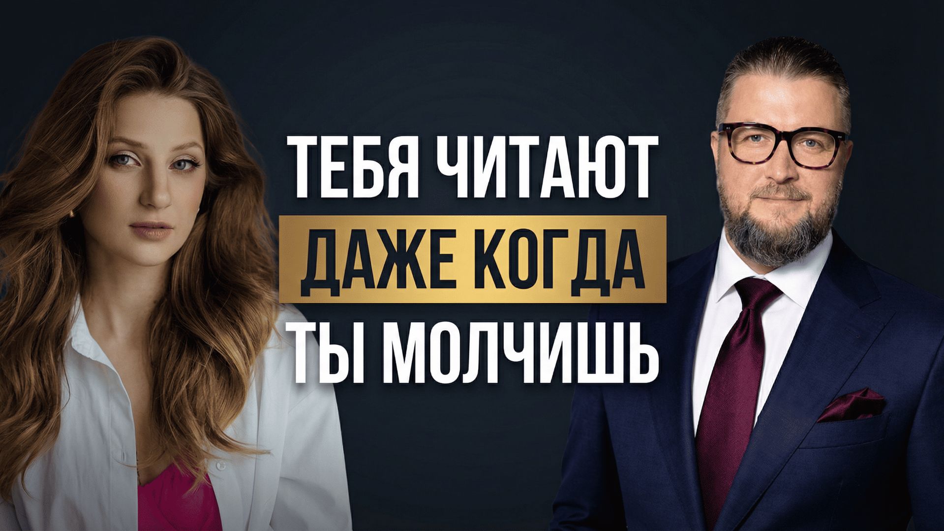 «Профайлер из  ФСБ"