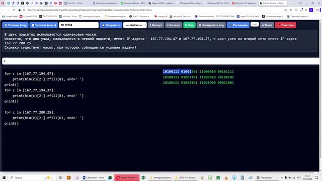 20 ИНФОРМАТИКА.13 - 10784
