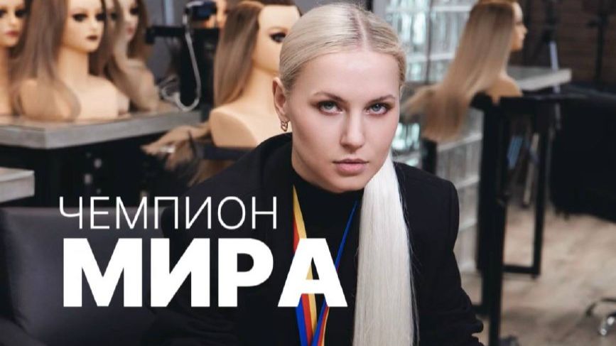Серебро на Чемпионате Мира GK & OLLIN 2025  Как дойти до финала | Юлия Матыцина