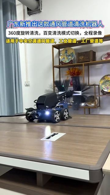 Робот для чистки вентиляции: центральные кондиционеры, промышленные и заводские воздуховоды