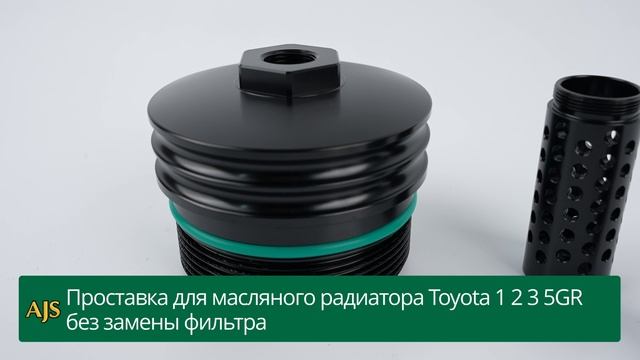 Проставка для масляного радиатора без замены фильтра Toyota 1 2 3 5GR