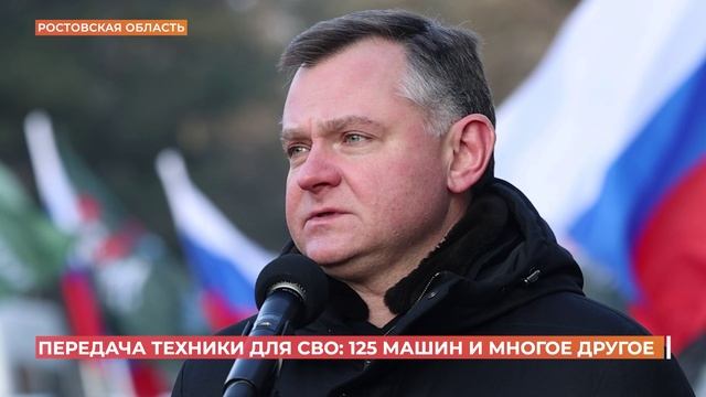 125 машин передали фронту Юрий Слюсарь и первый вице-премьер Денис Мантуров
