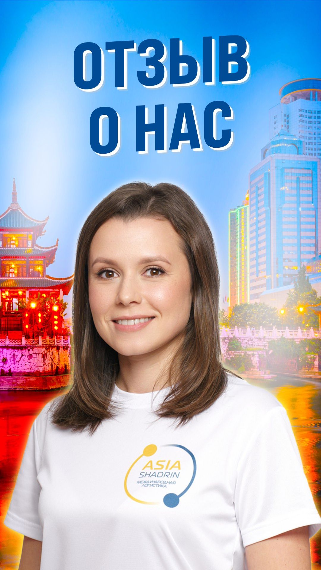 Каждый новый отзыв приближает нас к совершенству! 🎉