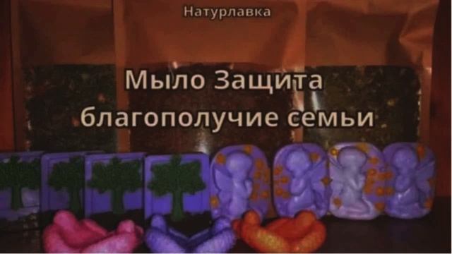 Молитва о защите и благополучии семьи.