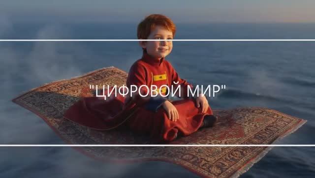 "Цифровой Мир" - Премьера песни #75.