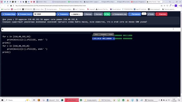 10 ИНФОРМАТИКА.13 - 14648