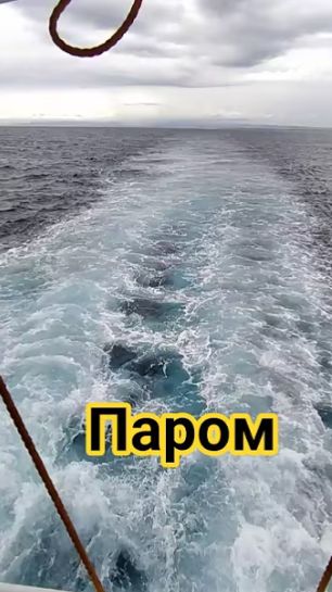 Дальше на пароме #жизньнафилиппинах #семьявместе