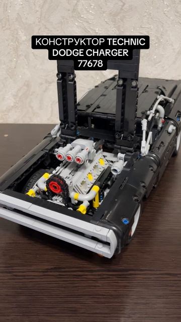 КОНСТРУКТОР TECHNIC DODGE CHARGER 77678 #lego #tecnic #dodge