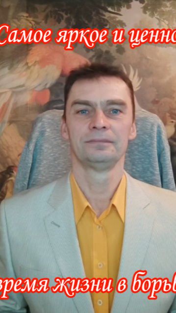 время проведенное в борьбе