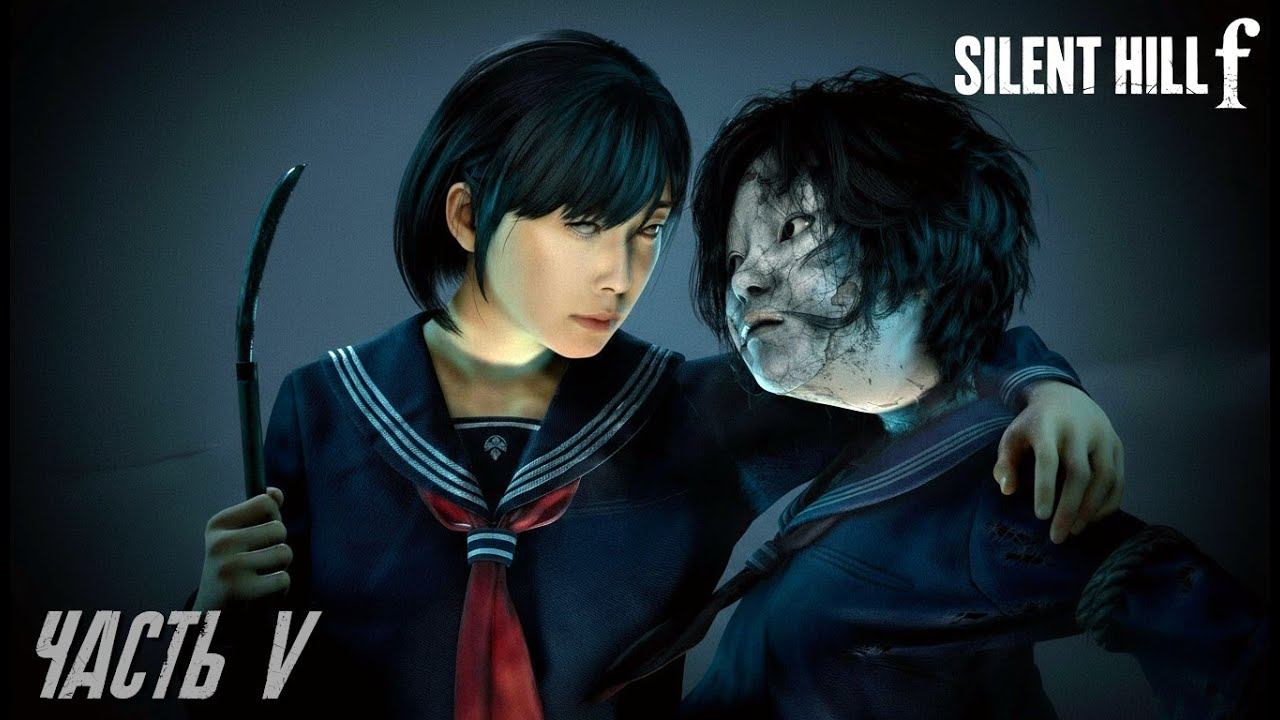 SILENT HILL ƒ Live-прохождение (HARD) Часть 5